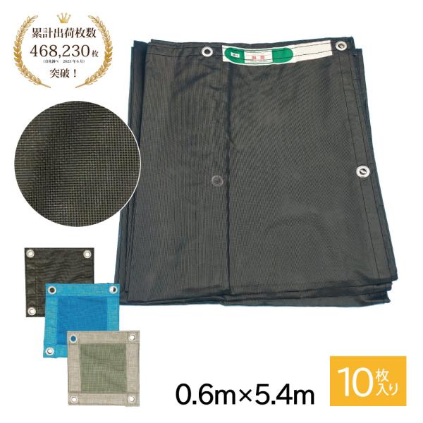 防炎メッシュシート《特徴》●建築現場で発生する塗料ミストや粉塵などの飛散防止、飛来落下防止etc（ただし、100%防ぐものではありません。）●通気性に優れ、雨風による負担を軽減します●四方にハトメがあるので縦横自由自在●縦横のバランスが良い...