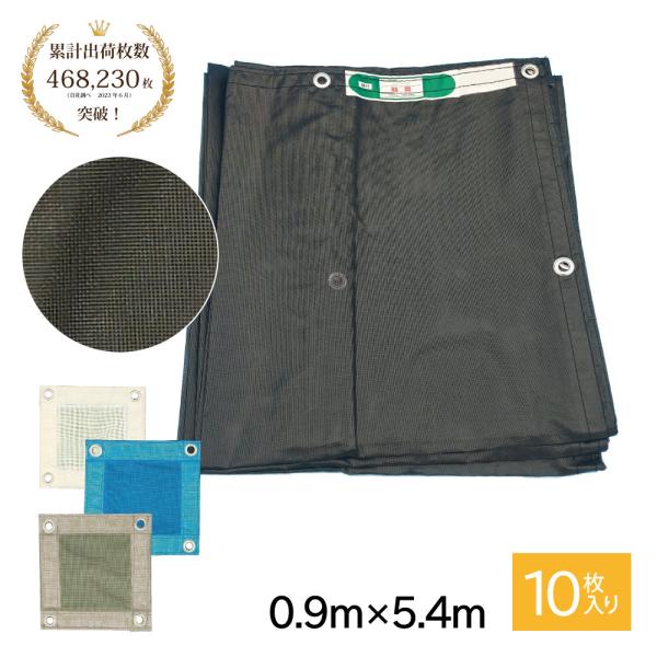 防炎メッシュシート《特徴》●建築現場で発生する塗料ミストや粉塵などの飛散防止、飛来落下防止etc（ただし、100%防ぐものではありません。）●通気性に優れ、雨風による負担を軽減します●四方にハトメがあるので縦横自由自在●縦横のバランスが良い...