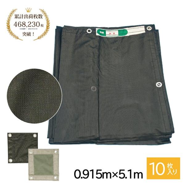 防炎メッシュシート《特徴》●建築現場で発生する塗料ミストや粉塵などの飛散防止、飛来落下防止etc（ただし、100%防ぐものではありません。）●通気性に優れ、雨風による負担を軽減します●四方にハトメがあるので縦横自由自在●縦横のバランスが良い...