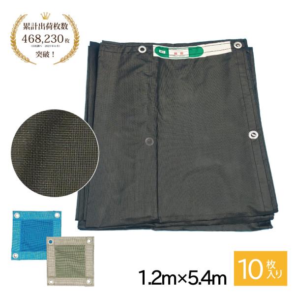 防炎メッシュシート《特徴》●建築現場で発生する塗料ミストや粉塵などの飛散防止、飛来落下防止etc（ただし、100%防ぐものではありません。）●通気性に優れ、雨風による負担を軽減します●四方にハトメがあるので縦横自由自在●縦横のバランスが良い...