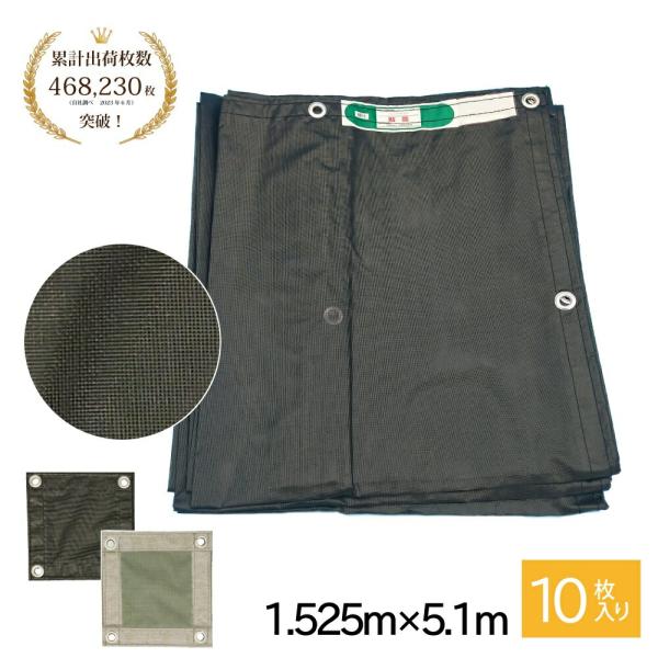 防炎メッシュシート《特徴》●建築現場で発生する塗料ミストや粉塵などの飛散防止、飛来落下防止etc（ただし、100%防ぐものではありません。）●通気性に優れ、雨風による負担を軽減します●四方にハトメがあるので縦横自由自在●縦横のバランスが良い...