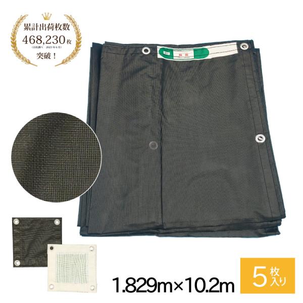 《特徴》●建築現場で発生する塗料ミストや粉塵などの飛散防止、飛来落下防止etc（ただし、100%防ぐものではありません。）●通気性に優れ、雨風による負担を軽減します●四方にハトメがあるので縦横自由自在●縦横のバランスが良い平織タイプ（経編タ...