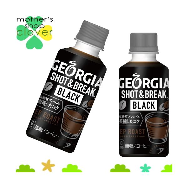 価格.com - 日本コカコーラ ジョージア ショット&ブレイク ブラック 195ml×30本 PET (缶コーヒー・コーヒー飲料) 価格比較