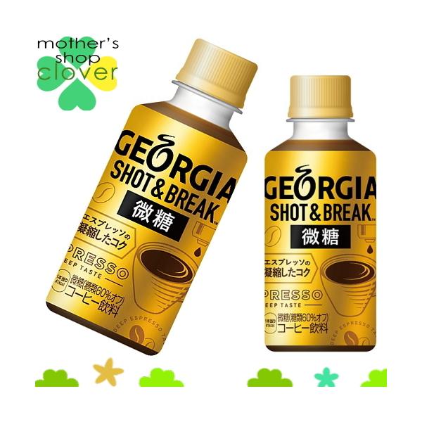 価格.com - 日本コカコーラ ジョージア ショット&ブレイク 微糖 195ml×30本 PET (缶コーヒー・コーヒー飲料) 価格比較