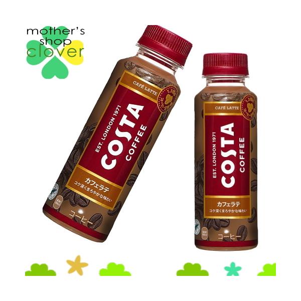 価格.com - 日本コカコーラ コスタコーヒー コスタカフェラテ 265ml×24本 PET (缶コーヒー・コーヒー飲料) 価格比較