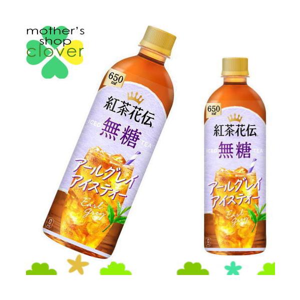 【日本全国送料無料】☆北海道・沖縄・離島を含む国内どこでも送料無料☆【原材料】紅茶(スリランカ)/香料、ビタミンC【栄養成分】（100ml当）エネルギー 0kcal、たんぱく質 0g、脂質 0g、炭水化物 0g、糖類0g、食塩相当量0.03...