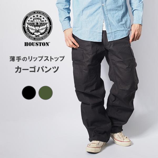 HOUSTON（ヒューストン） カーゴパンツ BDUパンツ リップストップ