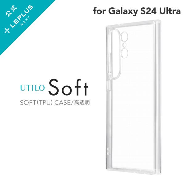 高透明で柔らかなTPUケース/柔軟性があり着脱が簡単/ボタンやカメラレンズを保護する精密設計/マイクロドット加工で端末に張り付きにくい/ストラップホール搭載