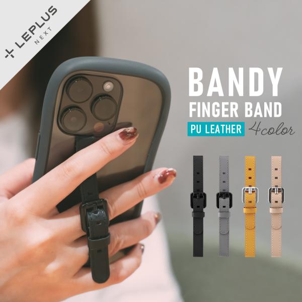 ケースに装着するだけで貼付けの必要がなく、スマホと手をしっかりホールドしてスマホの落下を防止/装着したままMagSafe充電が可能/シックなレザー調のベルト風デザイン/ベルト穴の調整で幅広い端末サイズに対応※MagSafe充電を使用する場合...