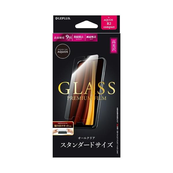 商品名：AQUOS R2 compact ガラスフィルム 液晶保護フィルム GLASS PREMIUM FILM スタンダードサイズ 高光沢/0.33mm アクオスr2コンパクト驚異的透明度。超硬度9H以上強化ガラス。貼り付けキット・清浄布...