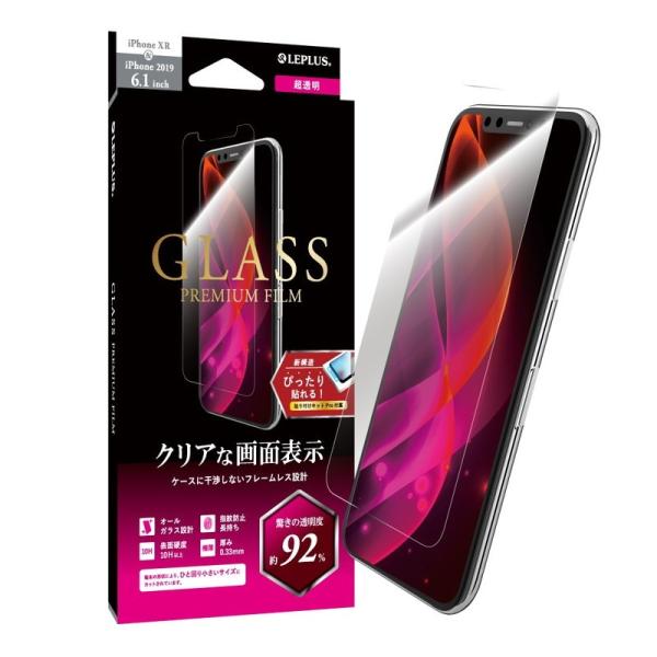 商品名：iPhone 11 iPhone XR ガラスフィルム 液晶保護フィルム GLASS PREMIUM FILM スタンダードサイズ 超透明 アイフォン11 アイフォンxr【貼り付けキットPro付属】 超硬度10H表面強化ガラス驚異的...