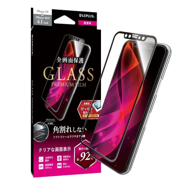 商品名：iPhone 11 iPhone XR ガラスフィルム 液晶保護フィルム GLASS PREMIUM FILM 立体ソフトフレーム 超透明 アイフォン11 アイフォンxr【貼り付けキットPro付属】 柔らかい光沢フレーム素材でガラス...