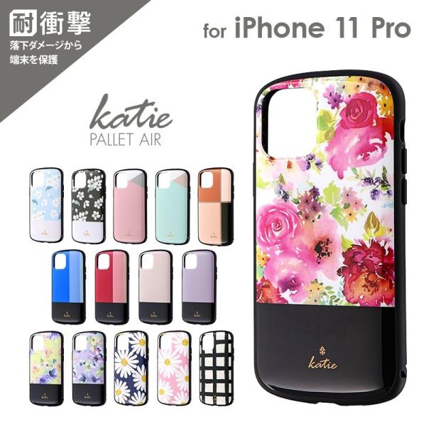 商品名：iPhone 11 Pro ケース 超軽量・極薄・耐衝撃ハイブリッドケース PALLET Katie アイフォン11プロ[耐衝撃][超軽量＆極薄設計] 端末を彩るカラフルでキュートな耐衝撃ケース女性でもコンパクトに持てる曲線デザイン...