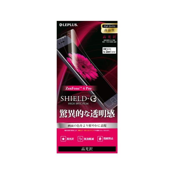 商品名：ZenFone 4 Pro 保護フィルム  SHIELD・G HIGH SPEC FILM  高光沢高い透明度で色鮮やかな画面表示気泡が消える指紋防止高光沢ホコリ除去ラベル・クリーニングクロス付■適合機種ZenFone(TM) 4 Pro
