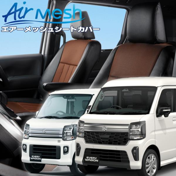 品番  S6016型式  DA17W/DA18W年式  R6/3-(2024/3-)  定員  4 人適合可能グレード PZターボ / PZターボスペシャル適合シート形状  助手席シートバックテーブル付き車確認事項/注意事項  シートヒータ...