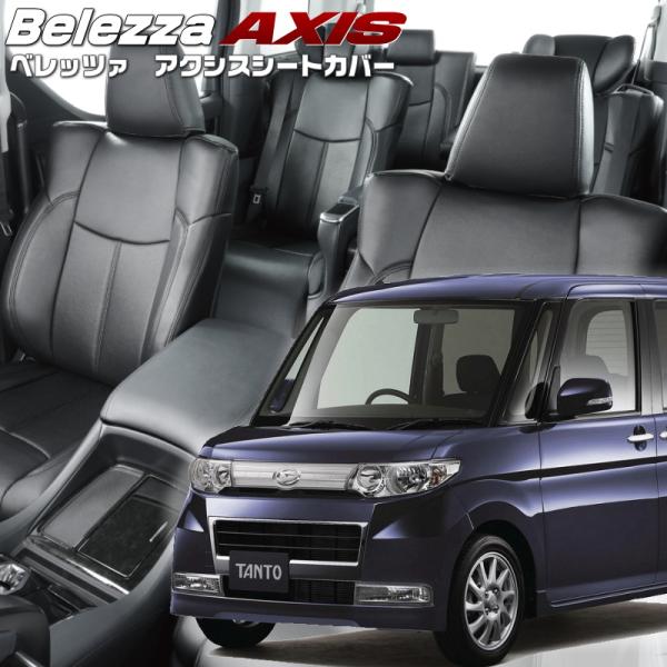 品番 D722型式 L375S / L385S年式 H19/12-H23/11(2007/12-2011/11) 定員 4 人適合可能グレードRS / L / X / Xリミテッド / Vセレクション(ターボ)適合シート形状 確認事項/注意...