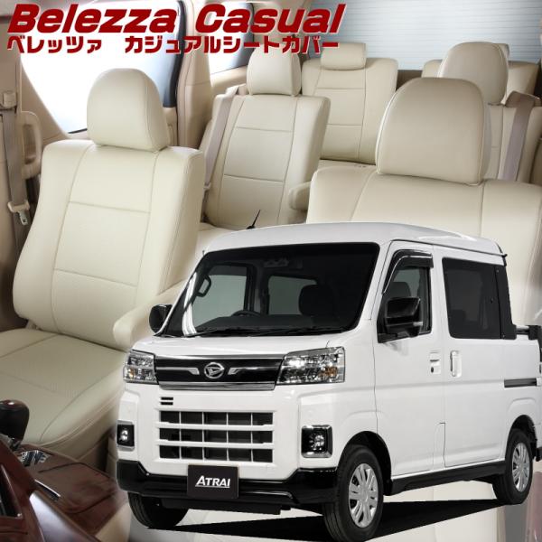 品番 D7017型式 S700W / S710W年式 R4/1-(2022/1-) 定員 4 人適合可能グレード デッキバン適合シート形状 確認事項/注意事項 カバーを取り付けするとシートに厚みが増し、2列目シート格納がカバー取付前よりしづ...