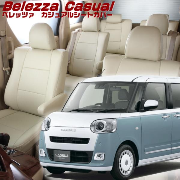 品番  D7020 型式  LA850S / LA860S年式  R4/7-(2022/7-)  定員  4 人適合可能グレード  ストライプスGターボ / ストライプスG / セオリーGターボ / セオリーG適合シート形状  置きラクボッ...