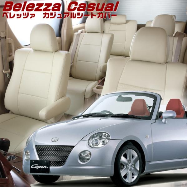 品番  D797型式  L880K年式  H14/6-H24/9(2002/6-2012/9) 定員  2 人適合可能グレード  アクティブトップ / ディタッチャブルトップ適合シート形状  確認事項/注意事項  シートヒーター装備車対応(...