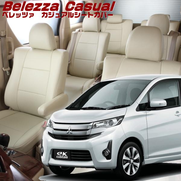 品番  MI753型式  B11W年式  H25/6-H27/10(2013/6-2015/10) 定員  4 人適合可能グレード M / G / T(e-Assist含む)適合シート形状 運転席シートリフター有り確認事項/注意事項 シート...