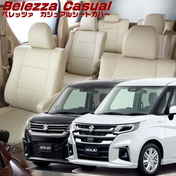 品番  S6001型式  MA27S / MAD7S年式  R2/12-(2020/12-)  定員  5 人適合可能グレード  G / ハイブリッドMG適合シート形状  後席アームレスト無し確認事項/注意事項  セーフティサポート非装備車...