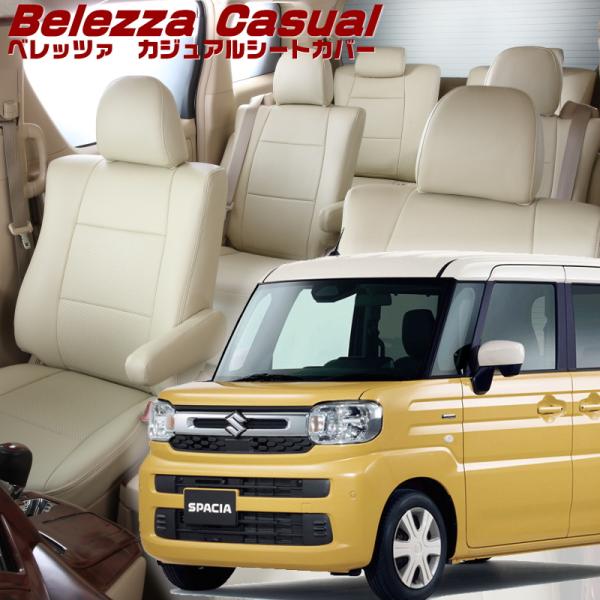 品番 S6014型式 MK94S年式 R5/11- (2023/11-)定員 4 人適合可能グレード ハイブリッドX適合シート形状 後席:オットマン(マルチユースフラップ)とアームレスト有り車確認事項/注意事項 シートヒーター対応(ヒーター...