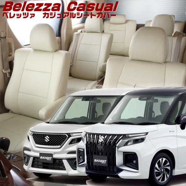 品番  S657型式  MA37S/MA47S/MAD7S年式  R2/12-(2020/12-)  定員  5 人適合可能グレード  ハイブリッドMV / ハイブリッドSV適合シート形状  確認事項/注意事項  サイドエアバッグ対応シート...