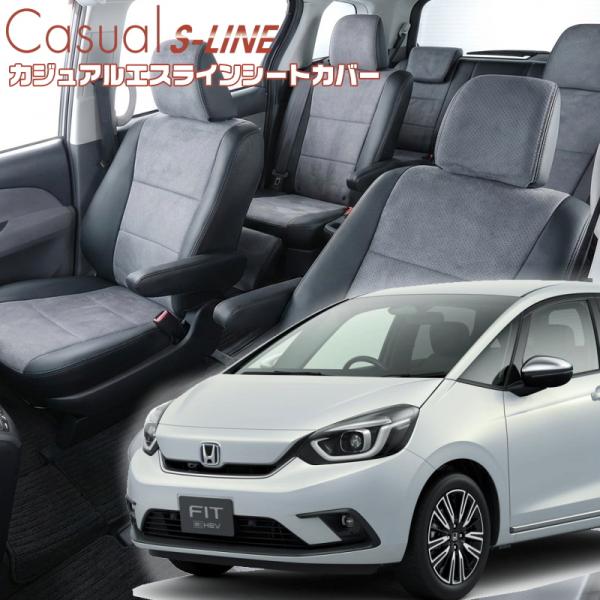 品番 H168型式 GS4 / GS5 / GS6 / GS7年式 R4/10- (2022/10-) 定員 5 人適合可能グレード CROSSTAR / RS / HOME / BASIC / HOME BLACK STYLE適合シート形...