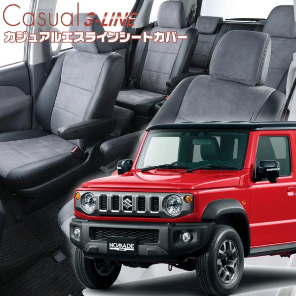 品番  S6025型式  JC74W年式  R7/4-(2025/4-)  定員  4 人適合可能グレード  FC適合シート形状  確認事項/注意事項  シートヒーター対応(ヒーター機能はカバー非装着時に比べ弱くなります)適合不可グレード★...