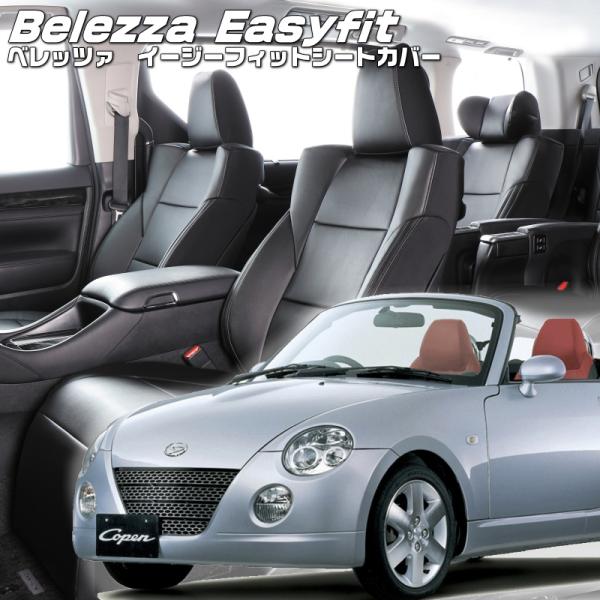 品番  D797型式  L880K年式  H14/6-H24/9(2002/6-2012/9) 定員  2 人適合可能グレード  アクティブトップ / ディタッチャブルトップ適合シート形状  確認事項/注意事項  シートヒーター装備車対応(...