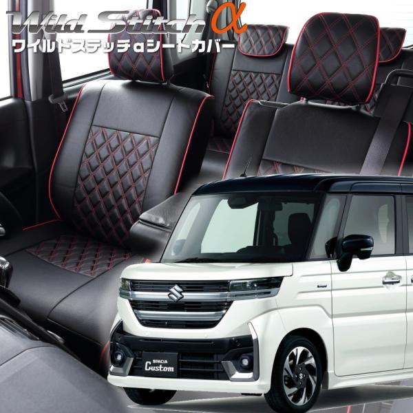 品番 S6012型式 MK54S / MK94S年式 R5/11- (2023/11-)定員 4 人適合可能グレード ハイブリッドXSターボ / ハイブリッドXS適合シート形状 後席:オットマン(マルチユースフラップ)とアームレスト有り車確...