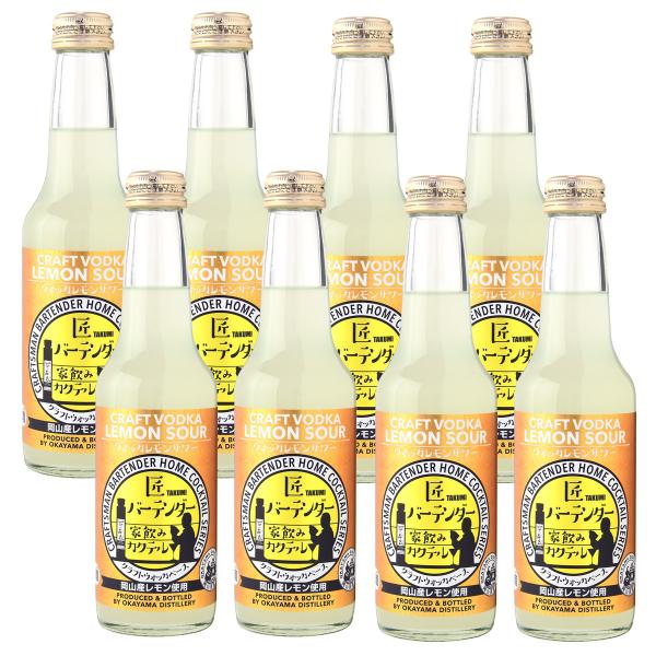 匠バーテンダー家飲みカクテルシリーズのウォッカレモンサワー8本セットです。ウォッカレモンサワー岡山県産二条大麦をベース原料として使用し、発酵させたものをポット・スチルで蒸溜し、白樺炭で独自濾過をしたクラフトウォッカ晶光（あきひかり）を使用し...