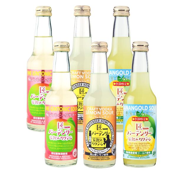 匠バーテンダー家飲みカクテルシリーズの梅ジントニックサワー・ウォッカレモンサワー・愛南ゴールドサワーの6本セットです。梅ジントニックサワー瓶 250ml × 2ウォッカレモンサワー瓶 250ml × 2愛南ゴールドサワー瓶 250ml × 2