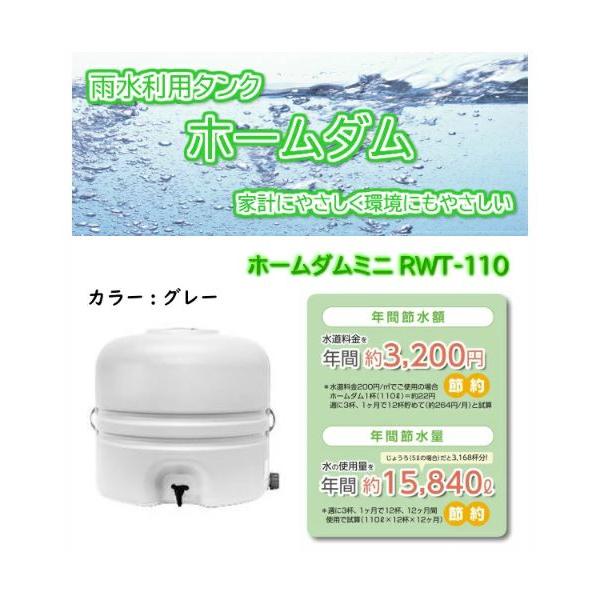 【カラー】グレー【容量】１１０Ｌ【重量】５．８ｋｇ【材質】超高分子量ポリエチレン【付属部品】集水器、ホース（長さ３０ｃｍ、内径３２φ）、ワイヤーバンド、止水キャップ、７５ｍ／ｍトイ用異型繋ぎ手【使用上のご注意】・タンクに溜まった雨水は、絶対...