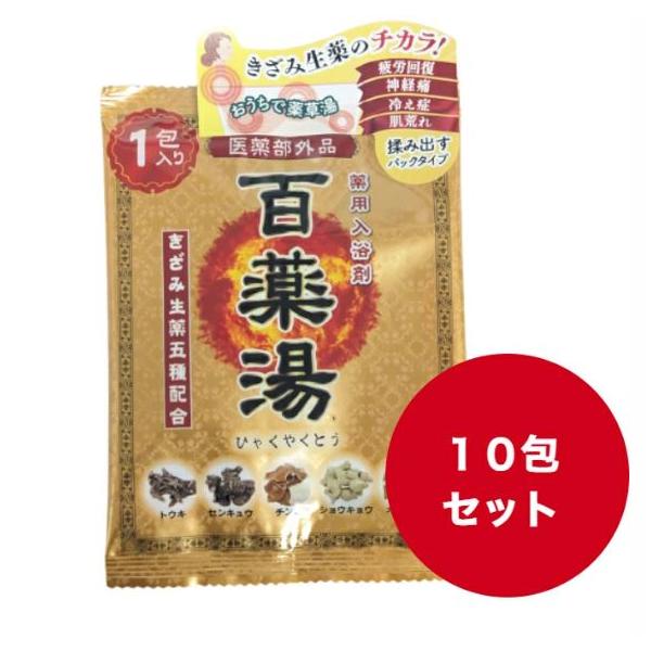 百薬湯（ひゃくやくとう）は、温浴効果を高める生薬のきざみを配合した天然志向の入浴剤です。無機温泉成分である炭酸水素ナトリウムに加え、5つのきざみ生薬が身体を芯まで温めて、湯冷めしにくくお肌もすべすべに。入浴剤の有効成分が冷え症、疲労回復、腰...