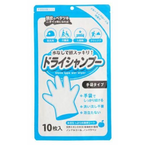 【特長】手袋型のウェットタオルだから●頭皮までしっかり拭ける●水いらず拭くだけ簡単●洗い流し、拭き取り不要【ご使用方法】１．袋の上部をカットしてチャックを開けて中身を取り出します。２．手袋に手をいれてください。３．頭皮をマッサージするように...