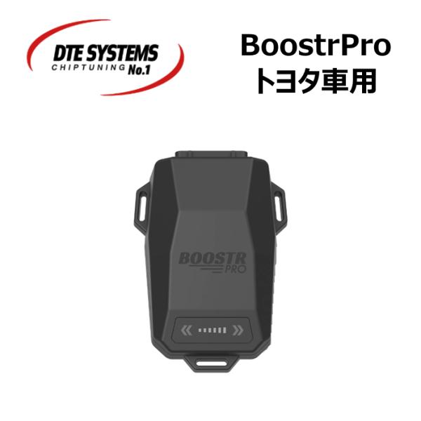 DTE SYSTEMS ブースタープロ トヨタ車用※在庫の確認をお願いします。※ご注文の際は、装着車種、年式、型式をお知らせください。【対応車種】オーリス NRE185 / C-HR NGX10/50 / カローラ NRE210 / GR ...