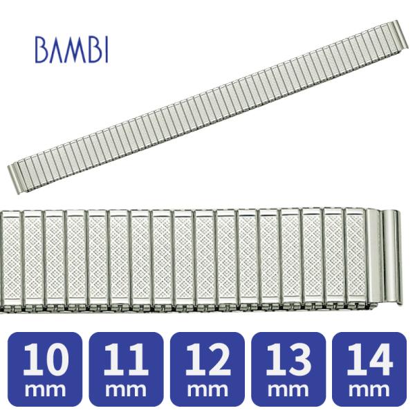 【 商 品 説 明 】■ メーカー BAMBI■ 商品番号 BSEE8213S BSEE8211S■ 商品名 バンビ メタルバンド シルバー■ カラー シルバー■ 取付幅(ラグ幅)-本体幅・10ｍｍ-11(フィット管取付にて取付幅のサイズ変...