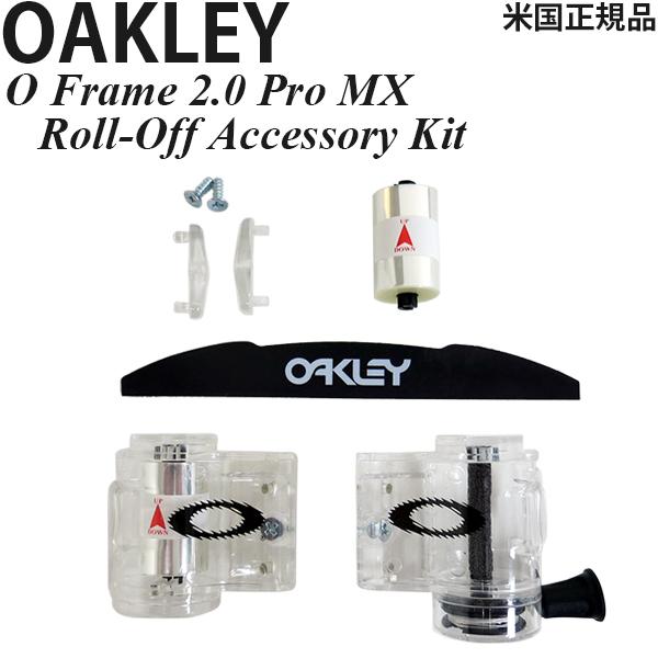 MX/モトクロス/オフロード/トライアル/エンデューロ ゴーグル用 ロールオフフィルムキット※ロールオフフィルムをゴーグルに装着するためのキットです。★別売りのロールオフフィルム取付用レンズと併せてご使用ください。ブランド：Oakley オ...