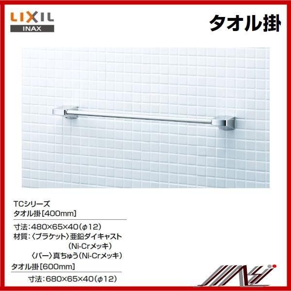 TCシリーズ タオル掛け　【400mm】　　寸法：480×65×40（Ф12)材質：＜ブラケット）亜鉛ダイキャスト　（ＮiＣrメッキ）　　　＜バー＞真ちゅう（ＮiＣrメッキ）※サイズ違いもございます【600mm】品番　FKF-AC72C