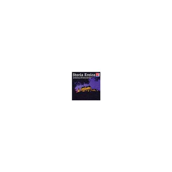 商品タイトル：Storia Eroicaアーティスト：演奏/The Orchestra of Lithuanian Armed Forces商品形状: 吹奏楽 | CD品番：De Haske Records 1.024-3※この商品は、ご注...