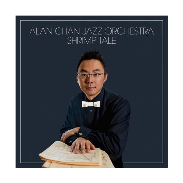 【発売日：2015年01月13日】商品タイトル：Shrimp Taleアーティスト：演奏/Alan Chan Jazz Orchestra商品形状: ビッグバンド | CD品番：Crown Heights Audio Network CH ...