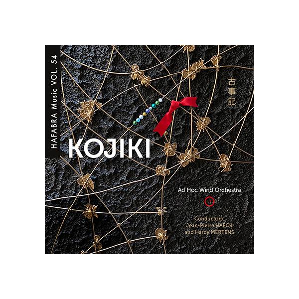 商品タイトル：Kojiki: Hafabra Music Vol. 54古事記：ハファブラ・ミュージック作品集第54集アーティスト：演奏/アド・ホック・ウインド・オーケストラ　指揮/ジャン＝ピエール・ヘック、ハルディ・メルテンス商品形状: ...