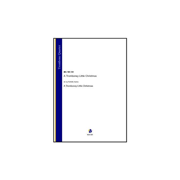 商品タイトル：A Tromboney Little Christmas編曲：福見吉朗品番：ネクサス音楽出版 NEX-001発売年：2025年送料：この商品は、ヤマト運輸のネコポスまたは日本郵便のゆうパケットでの発送であれば送料無料になります...