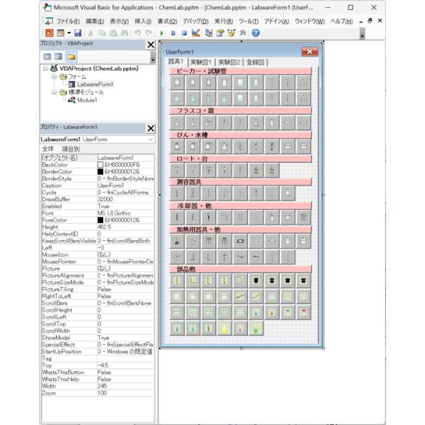 【発売日：2025年06月01日】PowerPointのアドインを作成するマクロ付きPowerPointファイルです。内臓のVisual Basic Editorを用いて作成したマクロコードを閲覧、修正してアドインの機能変更ができます。Po...