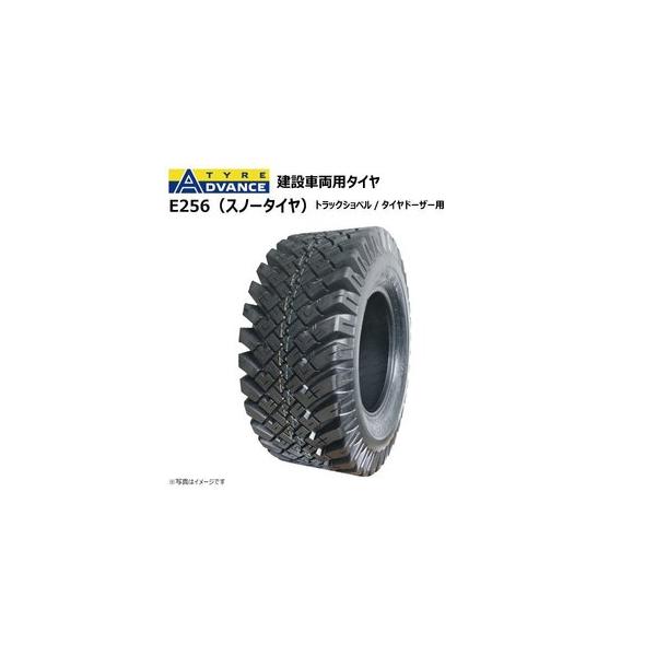 ADVANCE　バイアスチューブレススノータイヤ　E256　12.5/70-16　8PR重量：30ｋｇ在庫切れの場合再入荷にお時間かかります。お手数ですが下記携帯までご連絡ください。在庫管理係　090-9246-1017