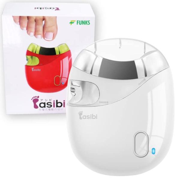 【商品名】　FUNKS 公式 asibi 電動爪切り 足 爪切り 電動 介護 足爪 高齢者 足の爪 足用 充電式 (ホワイト)★★ラッピングについて★★当店ではラッピングは承っておりません。ご了承くださいませ。★★サイズ・カラーの指定につい...