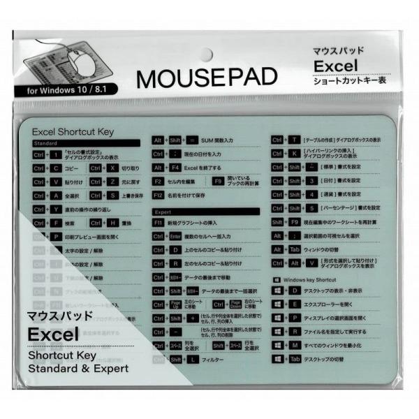 【商品名】　Excel用 ショートカットキー表 マウスパット★★ラッピングについて★★当店ではラッピングは承っておりません。ご了承くださいませ。★★サイズ・カラーの指定について★★商品によってはサイズやカラーのラインナップが複数ある場合がご...