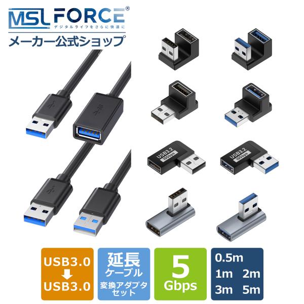 安心の日本企業 適格請求書発行可 送料無料 USB 延長 1M 2M USB3.0 延長ケーブル 金メッキコネクタ 高速データ転送 Aオス-Aメス usbケーブル usb 延長コード 1m 2m 延長 延長ケーブル ケーブル コード USB...