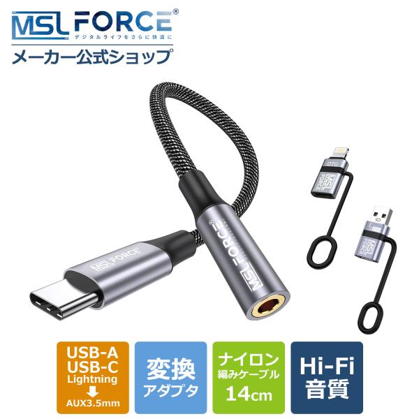 安心の日本企業 適格請求書発行可  送料無料 iPhone15 Plus Pro Max 対応 Type C Ipad Pro 2020 OnePlus 8 Mate 10対応 24bit/ 96kHzデジタルデコーダーカーAUXコンバータ...